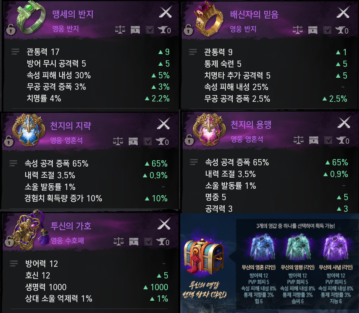 전설의 비밀상인 한테 멀 사야할까요? 잘몰라서 물어봅니다.. : 블레이드 & 소울 2–NCSOFT