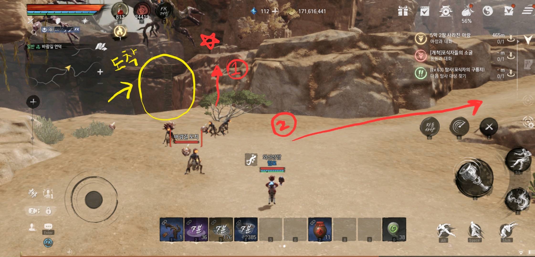 동그라미 부분은 어디로 가나요??? : 블레이드 & 소울 2–NCSOFT