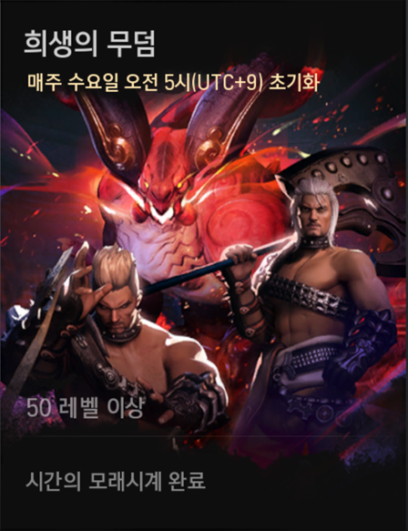 [정기점검] 9/6(수) 블레이드 & 소울 2 업데이트 노트(수정) : 블레이드 & 소울 2–NCSOFT