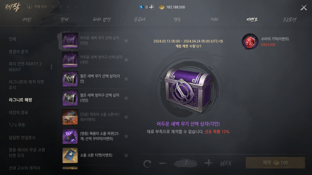 [안내] 글로벌 인큐베이팅 서버 ‘라그니르’ & ‘캐릭터 점핑’ 오픈 및 Play Tip 안내 : 블레이드 & 소울 2–NCSOFT