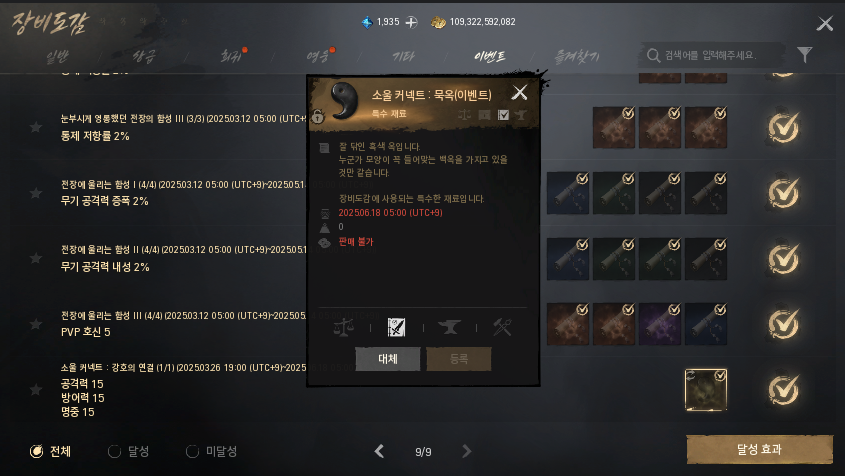 [소울 커넥트/백옥] 이벤트 참여 : 블레이드 & 소울 2–NCSOFT