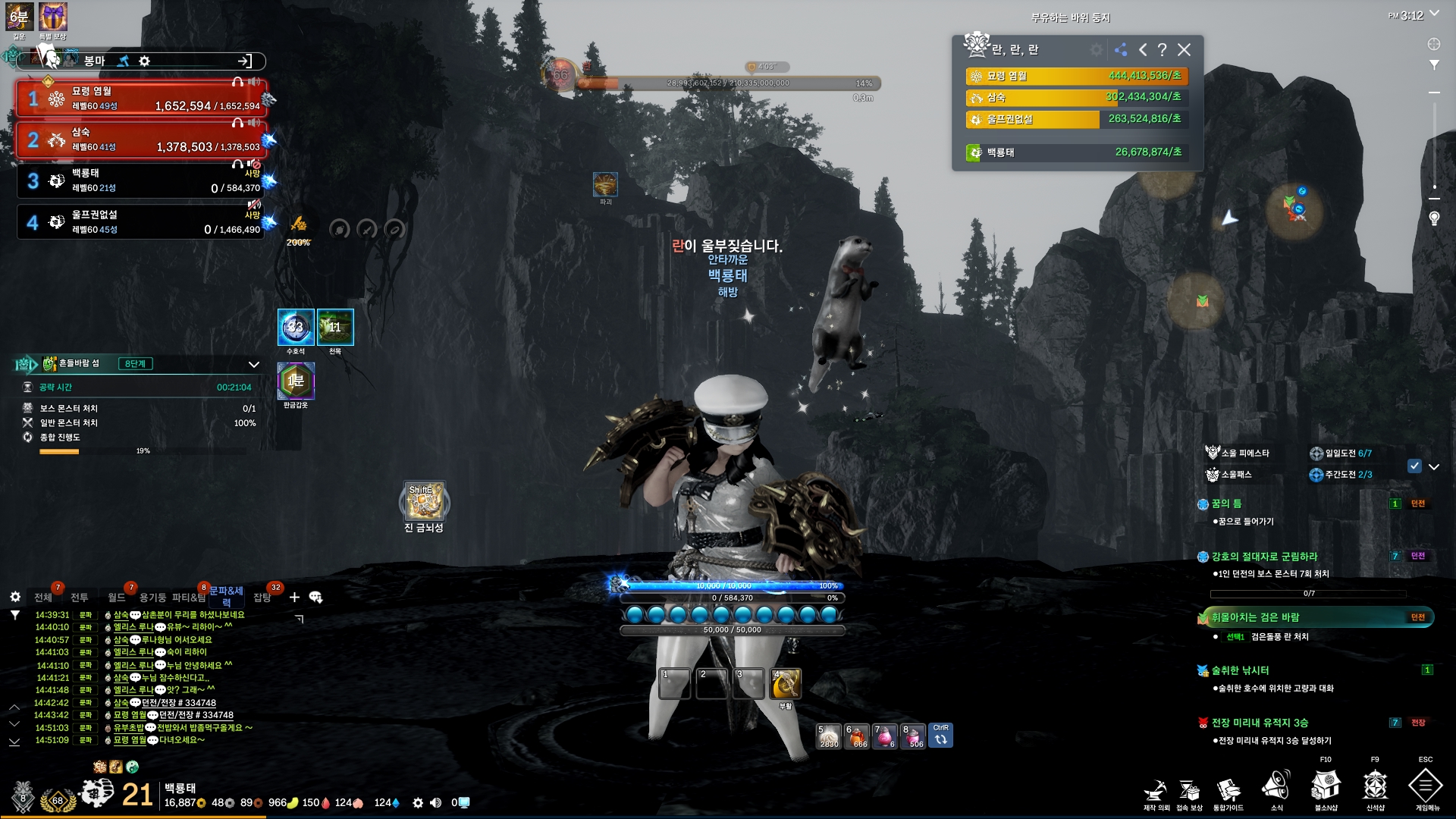 선 채로...죽었어! : 블레이드 & 소울-NCSOFT