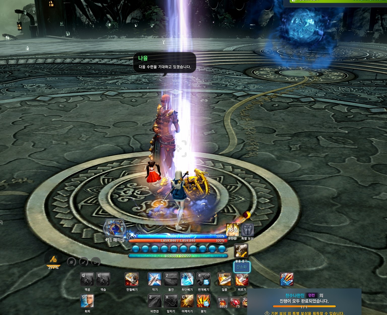 [XX24년 업데이트] 이벤트참여 : 블레이드 & 소울-NCSOFT