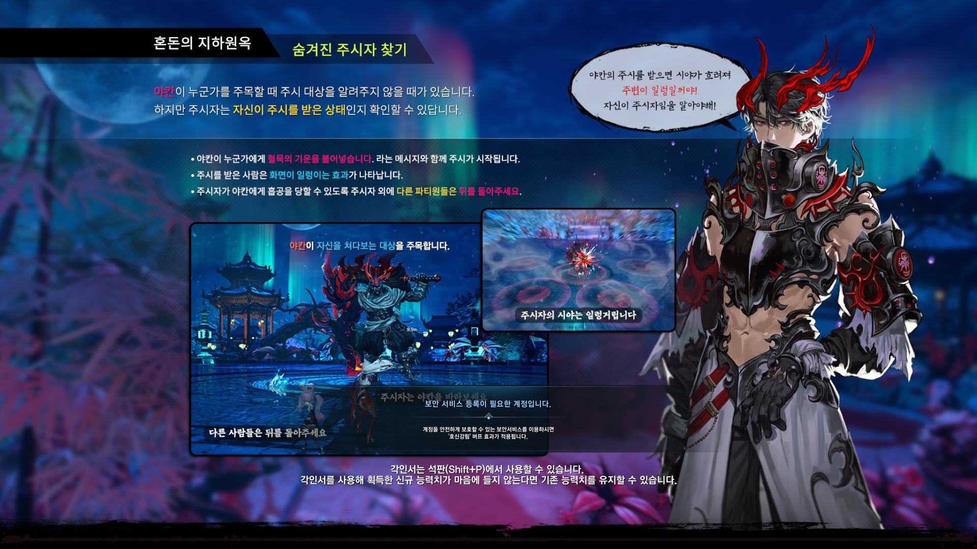 블레이드 & 소울-NCSOFT