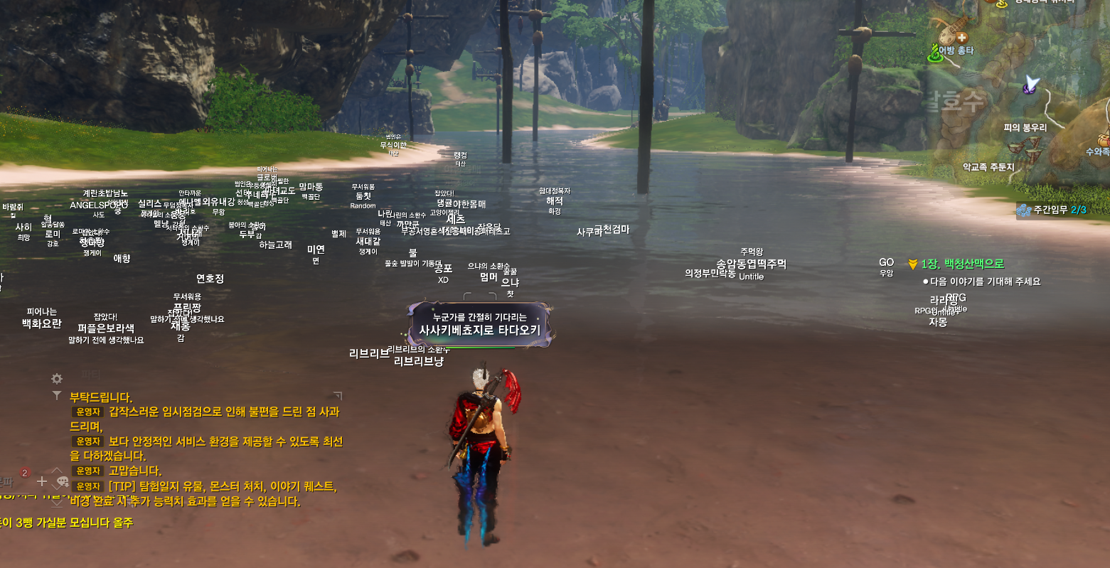 의식 채널인데 의식이 없어요! : 블레이드 & 소울-NCSOFT