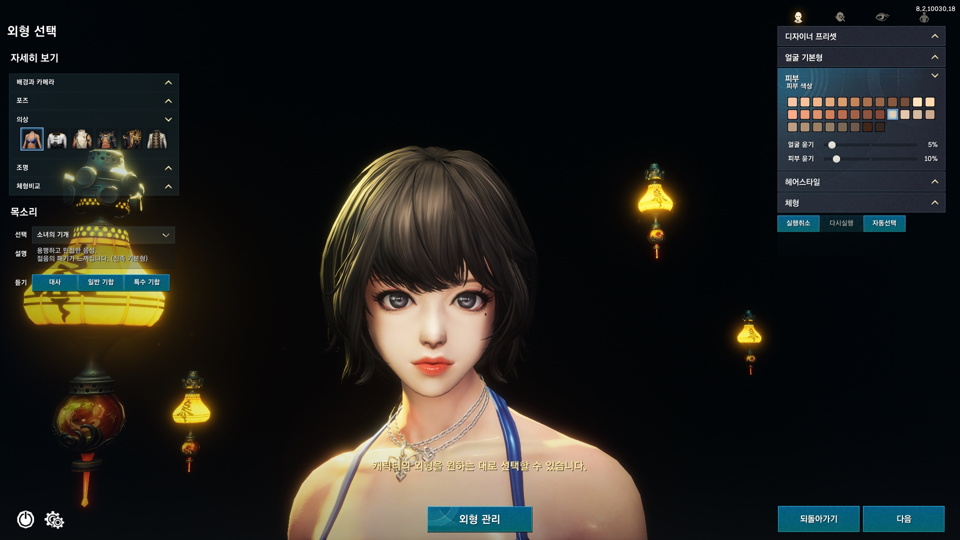 무림인 치곤 너무 순하게 깎았나.. : 블레이드 & 소울-NCSOFT