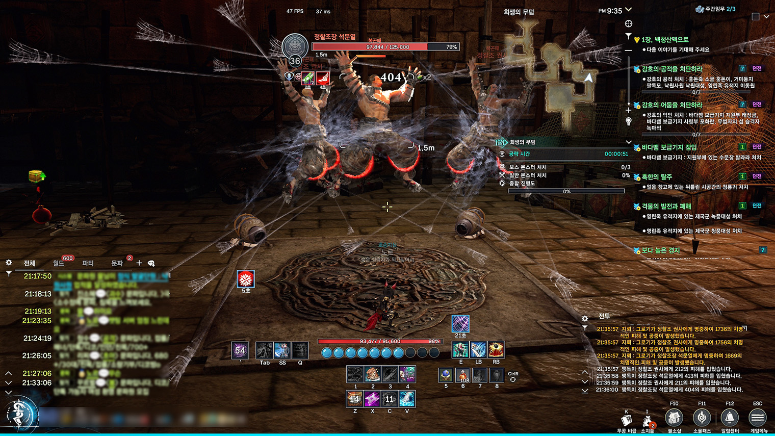 파닥파닥 : 블레이드 & 소울-NCSOFT