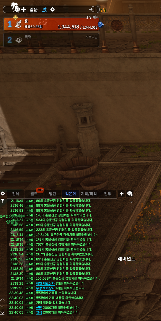 폭력님 연락좀요 : 블레이드 & 소울-NCSOFT