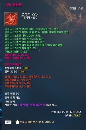 20 령.혼.석.성 팜 : 블레이드 & 소울-NCSOFT