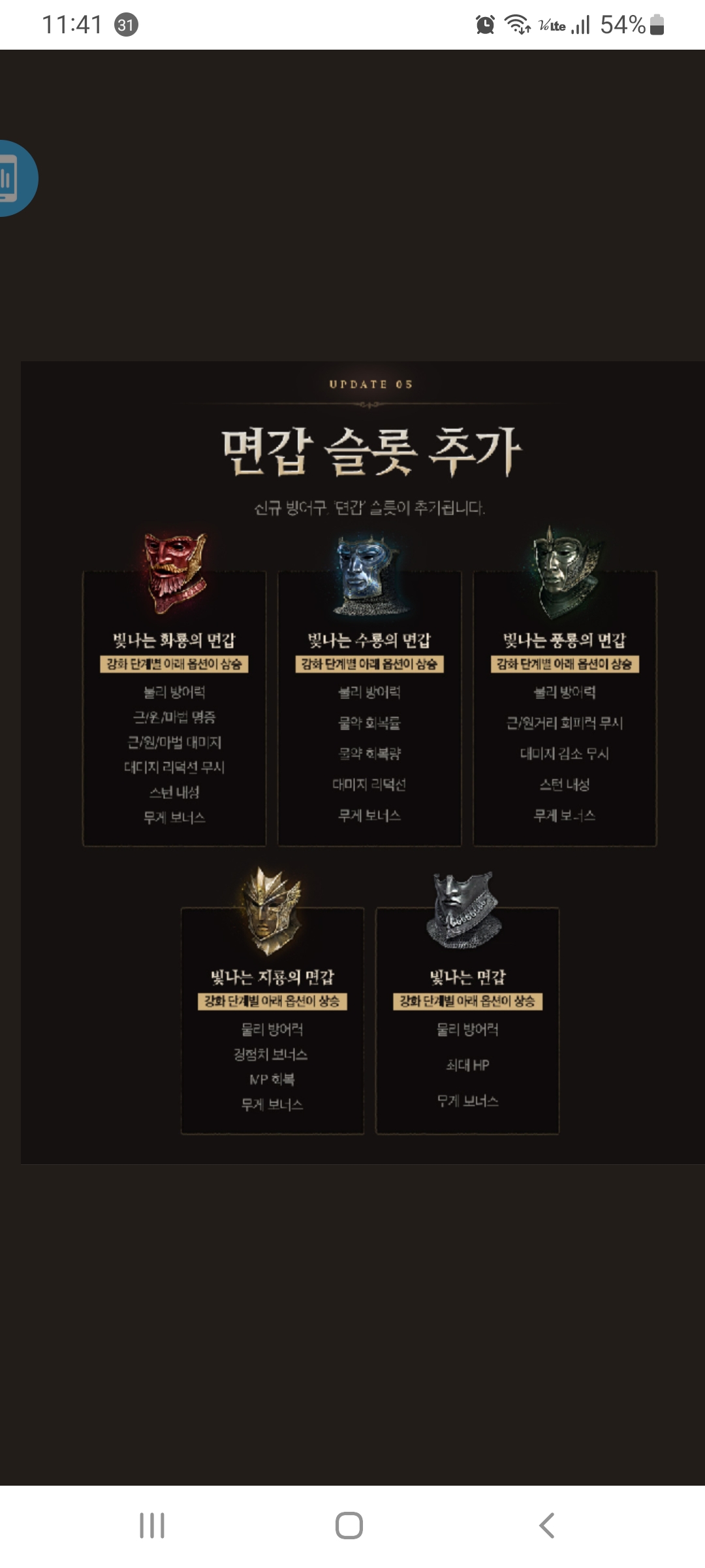 린w 캐시템 대박이네진짜ㅋㅋ : 리니지-NCSOFT