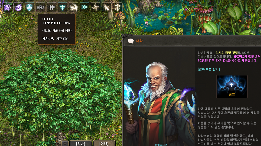 pc방 강화 : 리니지-NCSOFT