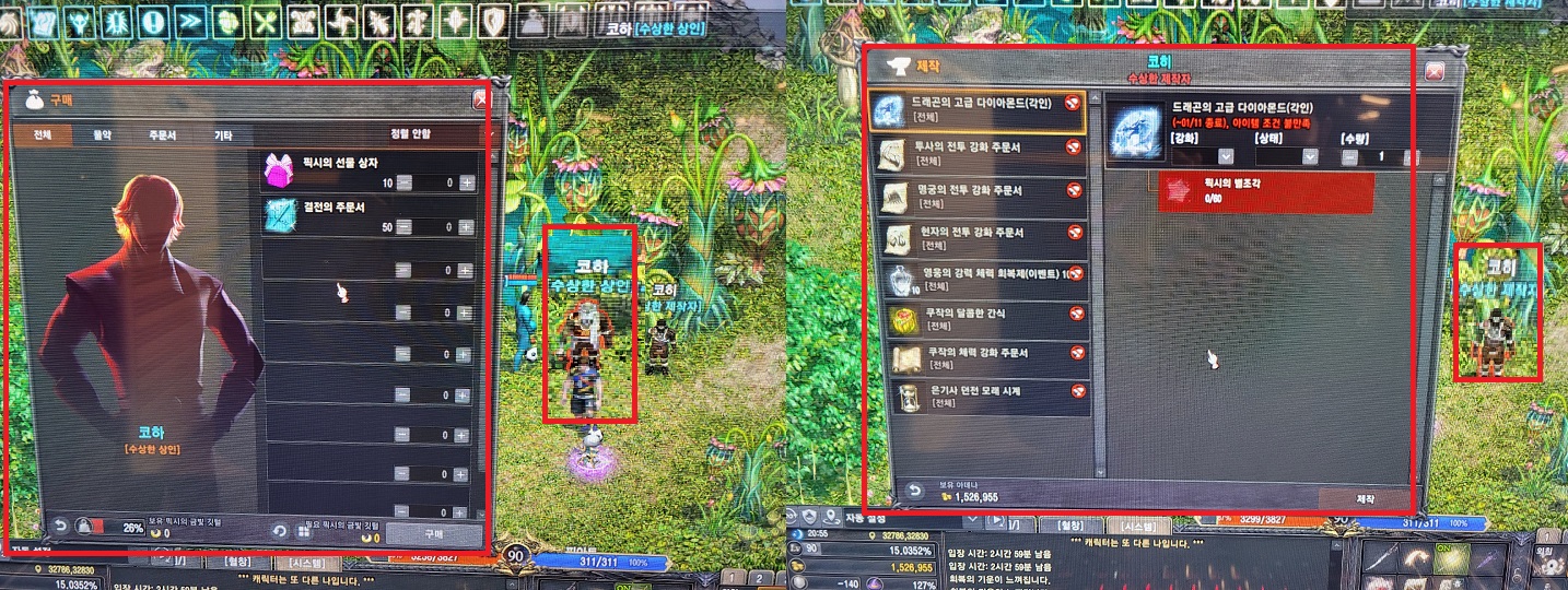 PC방 혜택 2차 리뉴얼 및 피드백 이벤트, 프로이트의 PC방 체험기(feat. 경품) : 리니지-NCSOFT