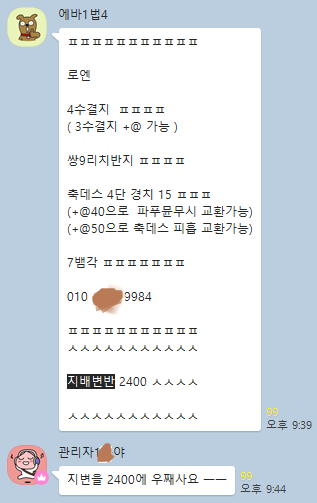 로엔서버야 반성좀 해라 : 리니지-NCSOFT