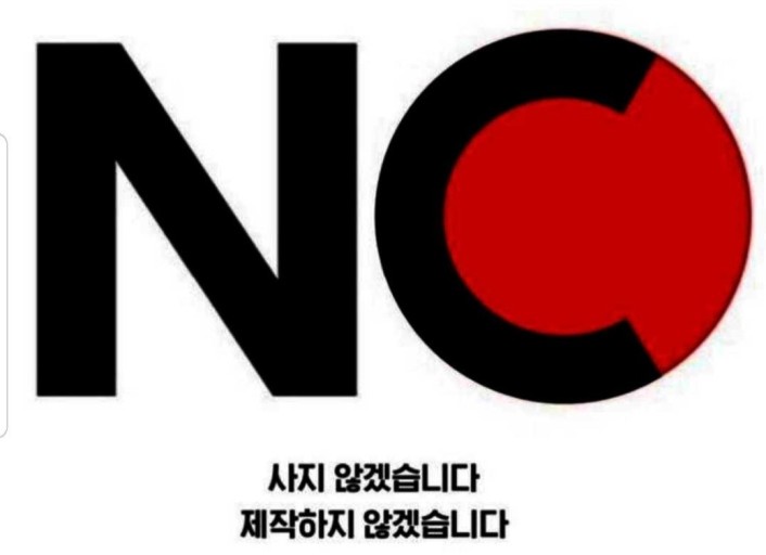 NO NC : 리니지-NCSOFT