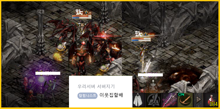 데포로쥬 서버 구도 및 이야기 (2022.12~2023.02) : 리니지-NCSOFT