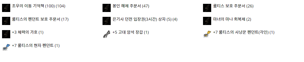 7팬던트 합성하는게맞나요? ? : 리니지-NCSOFT