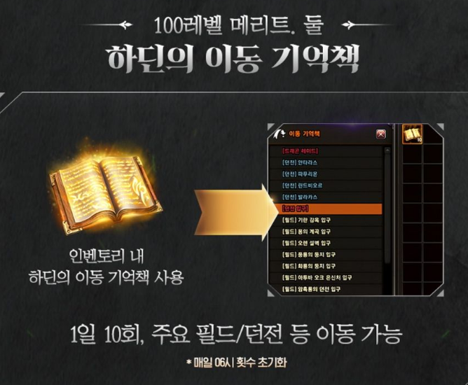 7월 첫주 업뎃노트 : 리니지-NCSOFT
