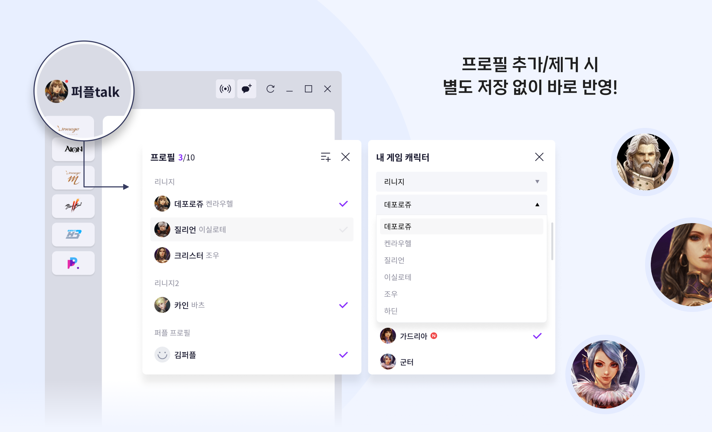 [PURPLE] 텍스트, 보이스, 화면 공유까지 가능한 퍼플talk 입문 가이드 : 리니지-NCSOFT