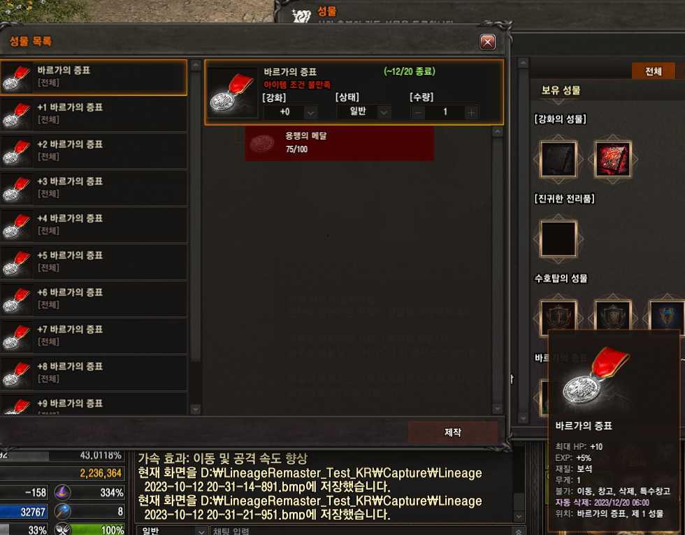 용맹 메달 시즌9 : 리니지-NCSOFT