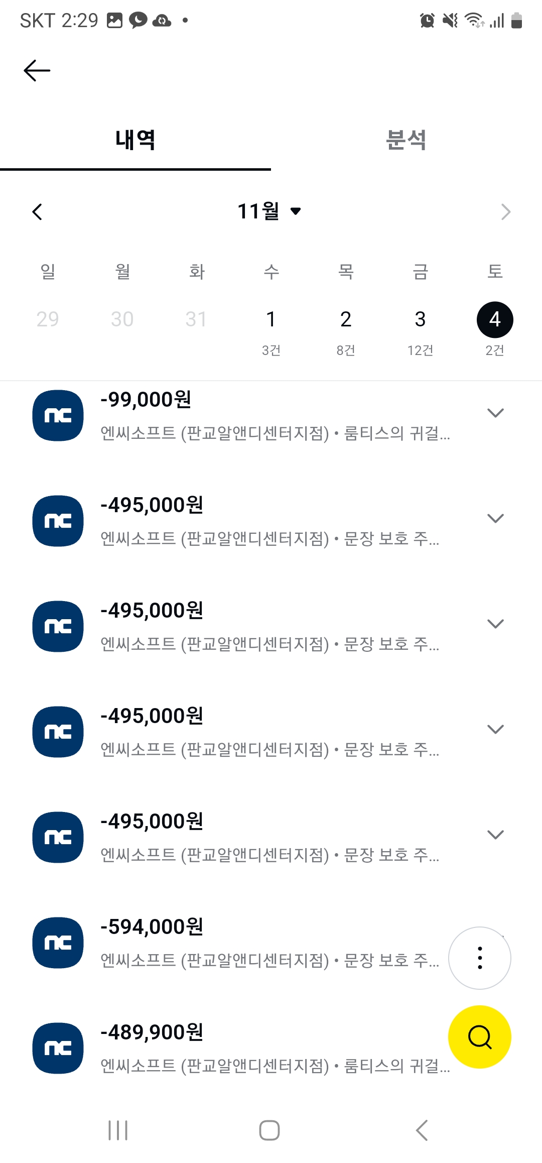 문장 300장에 7문장 성공ㅋㅋ 완전 개 호구네요 : 리니지-NCSOFT