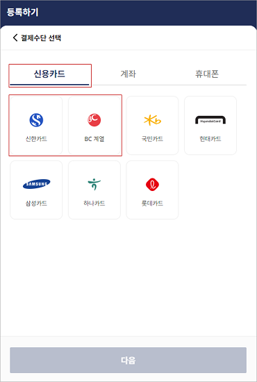 [종료] NCPAY 신한카드 또는 비씨카드 결제 시 최대 3만코인 지급 이벤트 안내 : 리니지-NCSOFT