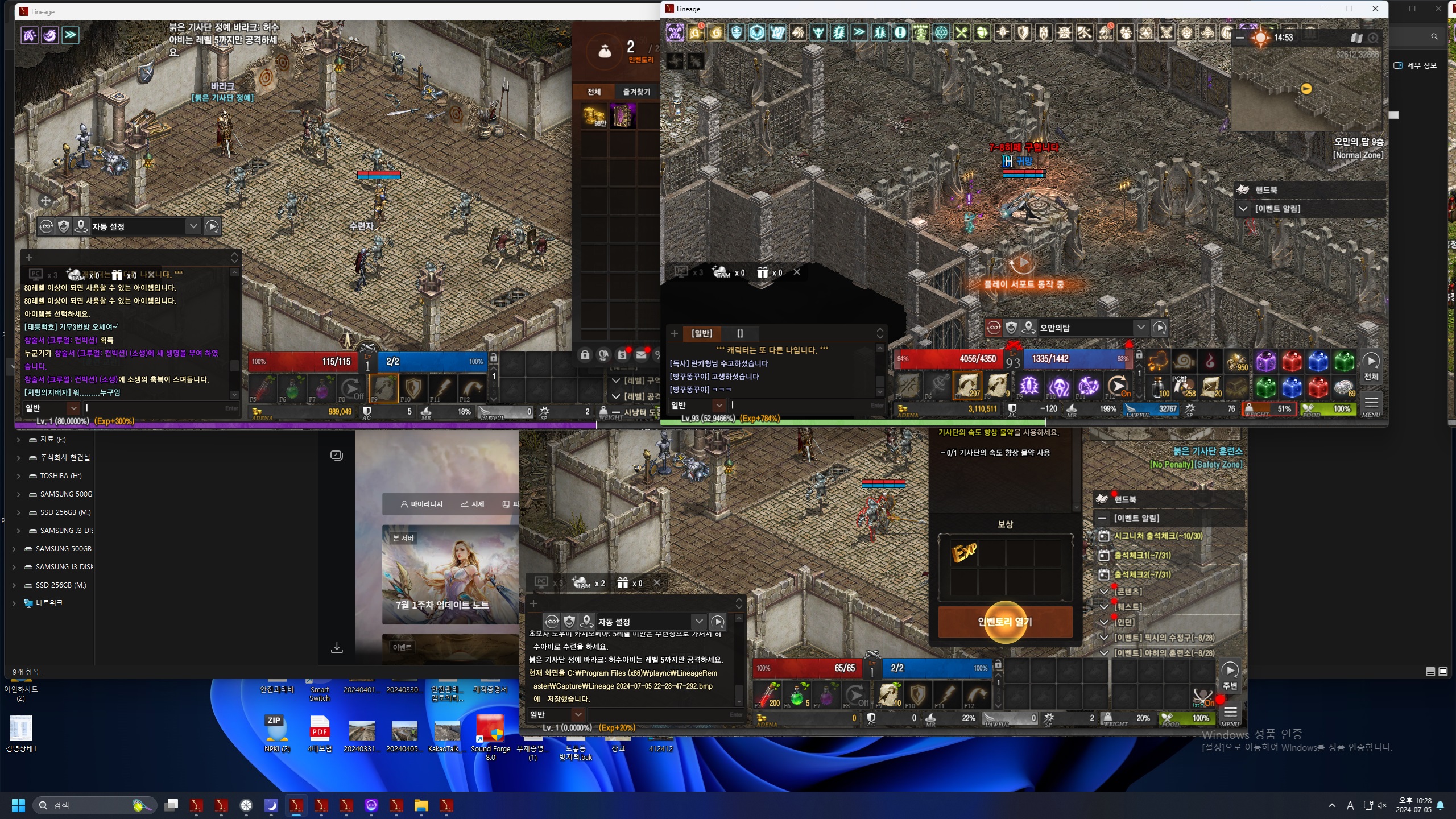 사이하 원정~ : 리니지-NCSOFT