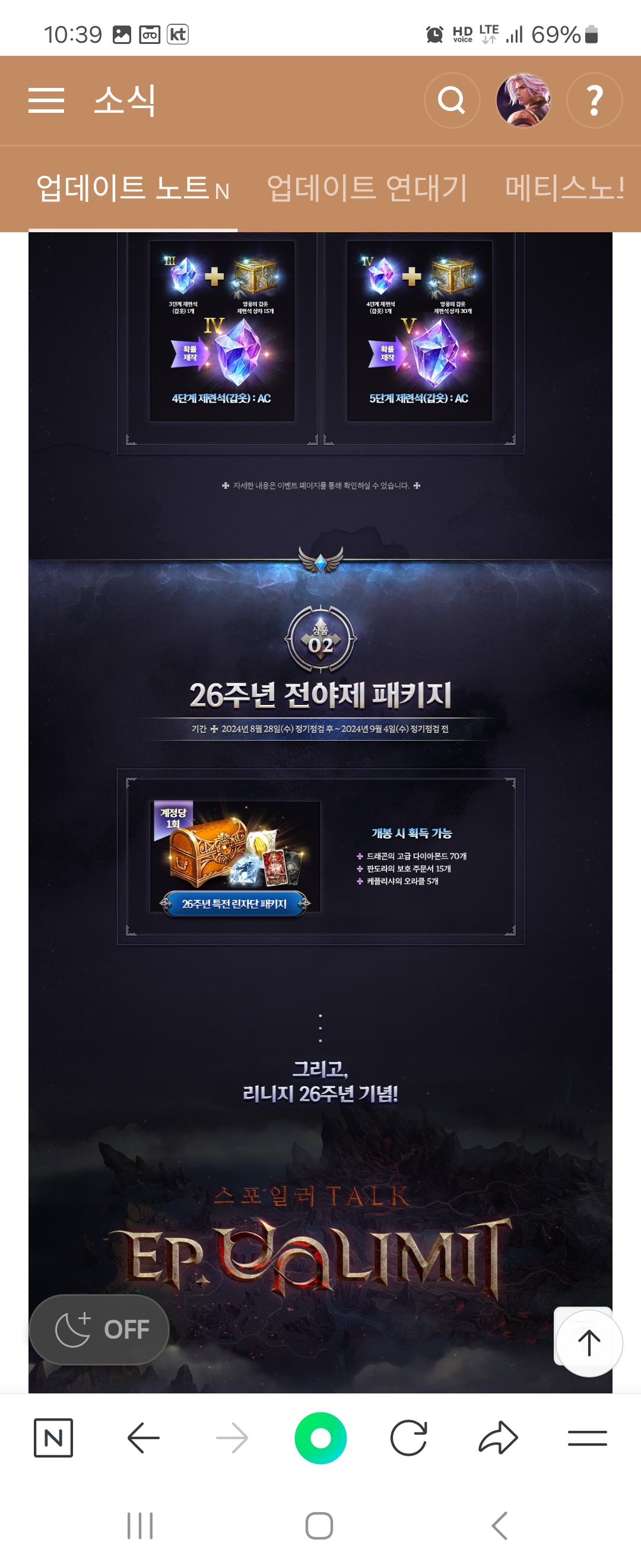 이거는 유저기만인데 ㅋ : 리니지-NCSOFT