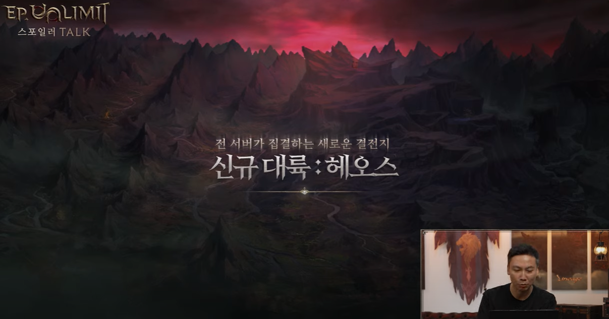 리니지 26주년 UNLIMIT 스포일러 TALK: 제대로 살펴보았습니다! : 리니지-NCSOFT