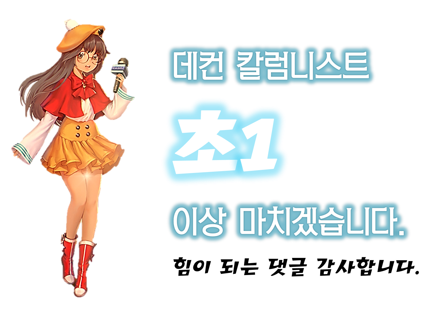 고대 운석 조각 얼마나 모을까(1주일 기준) + 인챈트 tip : 리니지-NCSOFT