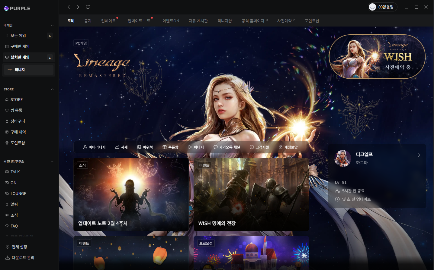 진짜 가지가지 하네 ㅋㅋㅋㅋ : 리니지-NCSOFT