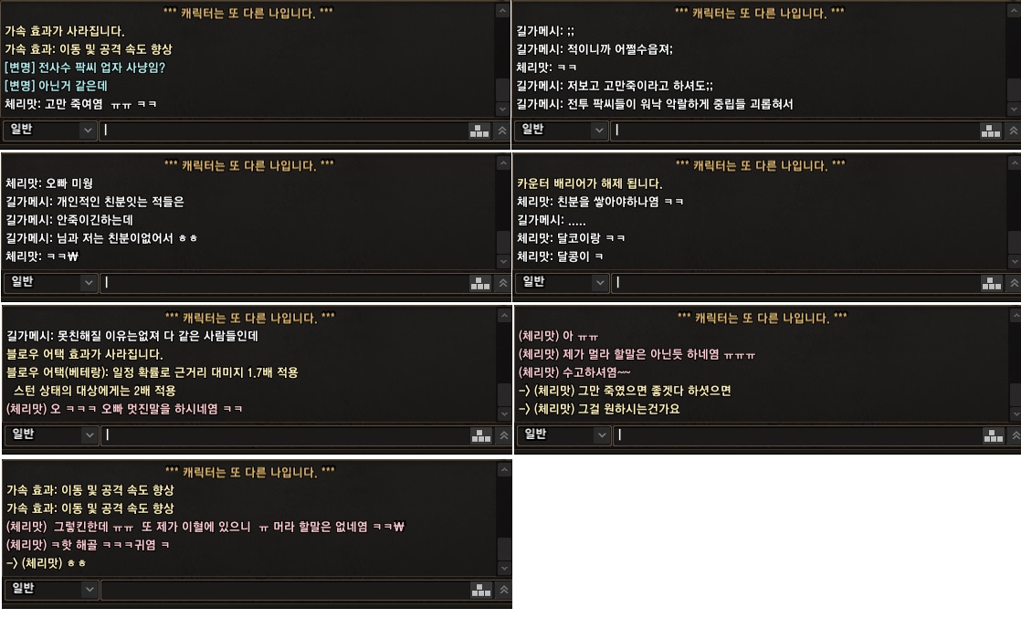 체리맛 달달콩 ㅋㅋ중재요청? : 리니지-NCSOFT