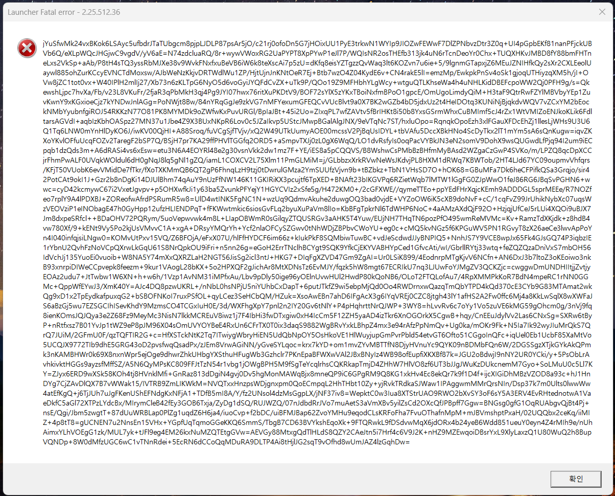 가지가지 한다 정말? Launcher Fatal error : 리니지-NCSOFT