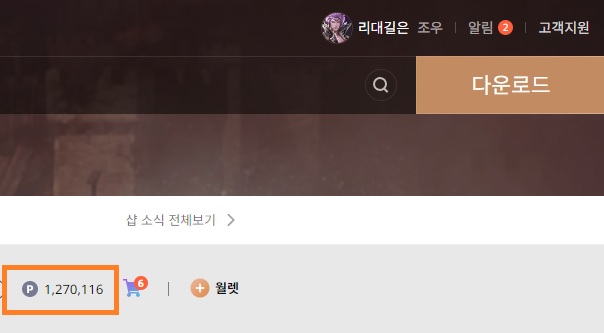 TJ쿠폰으로 인한 재화가치 하락. 심각합니다 : 리니지-NCSOFT