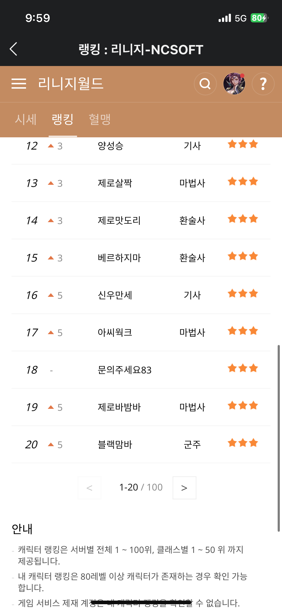 이건 왜이런거에요? : 리니지-NCSOFT