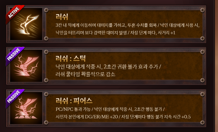 7월1주차 [특집편] 투사:투혼 : 리니지-NCSOFT