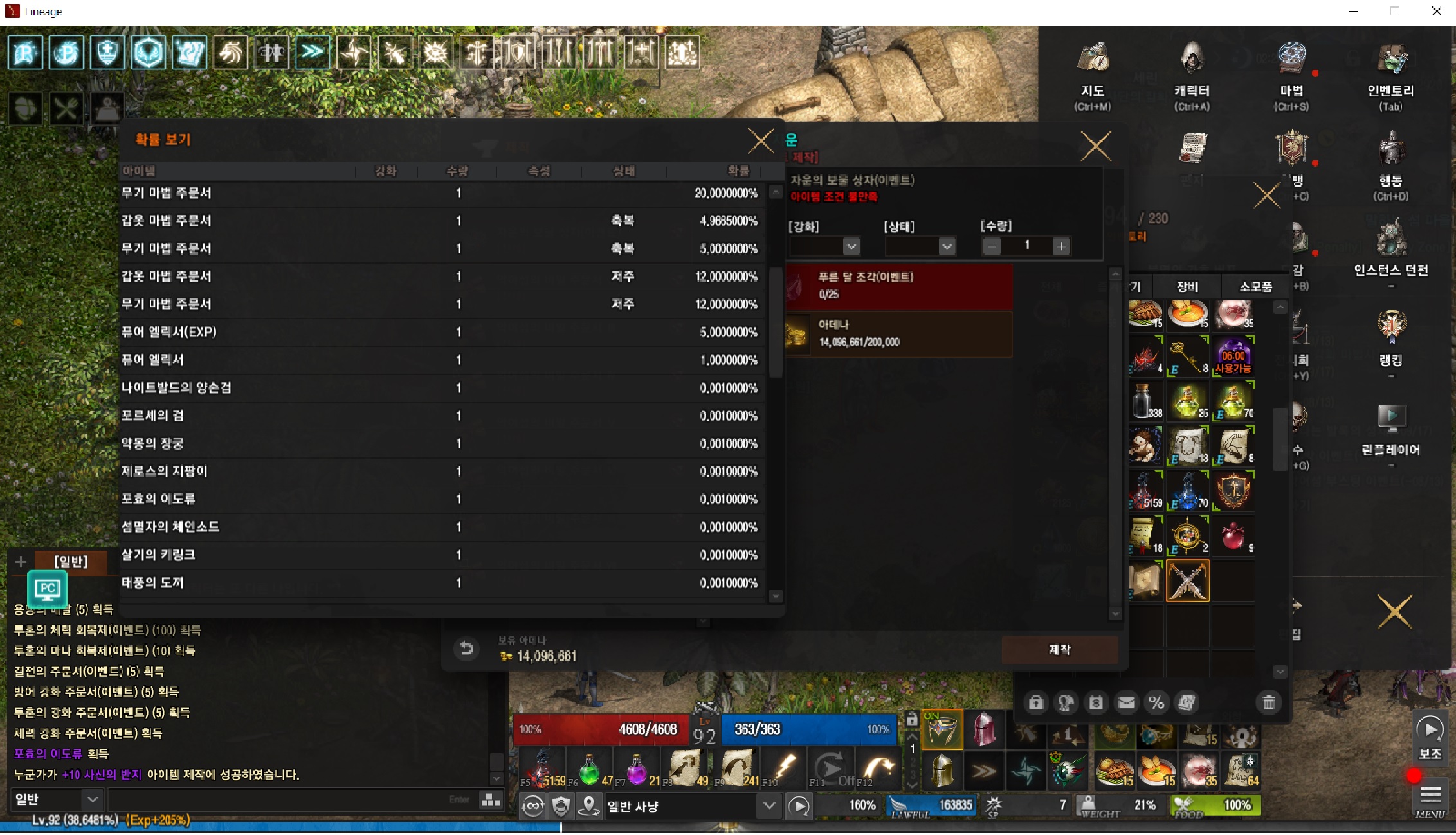 이런 확률로도 나오긴 하는군요,,, : 리니지-NCSOFT