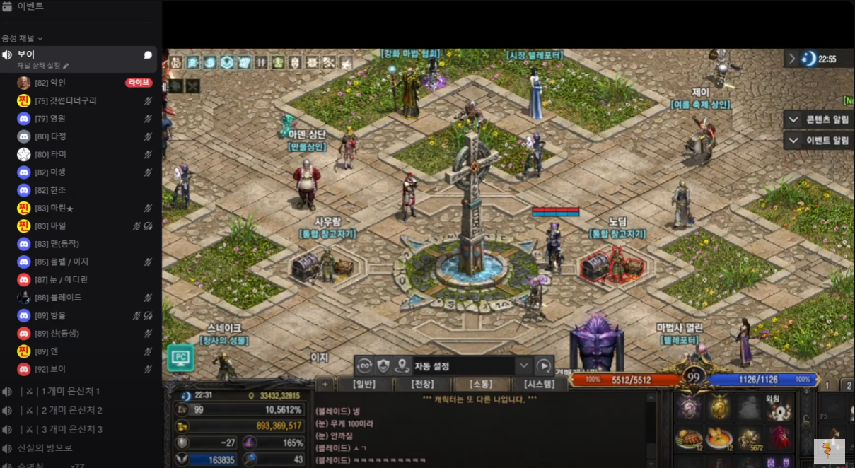 타미 이정도면 상습범이네 : 리니지-NCSOFT