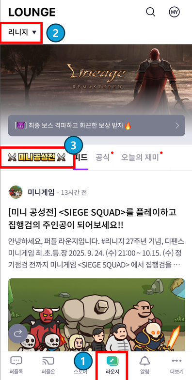 공성 전야제 이벤트 미니게임 가이드 및 꿀팁! : 리니지-NCSOFT