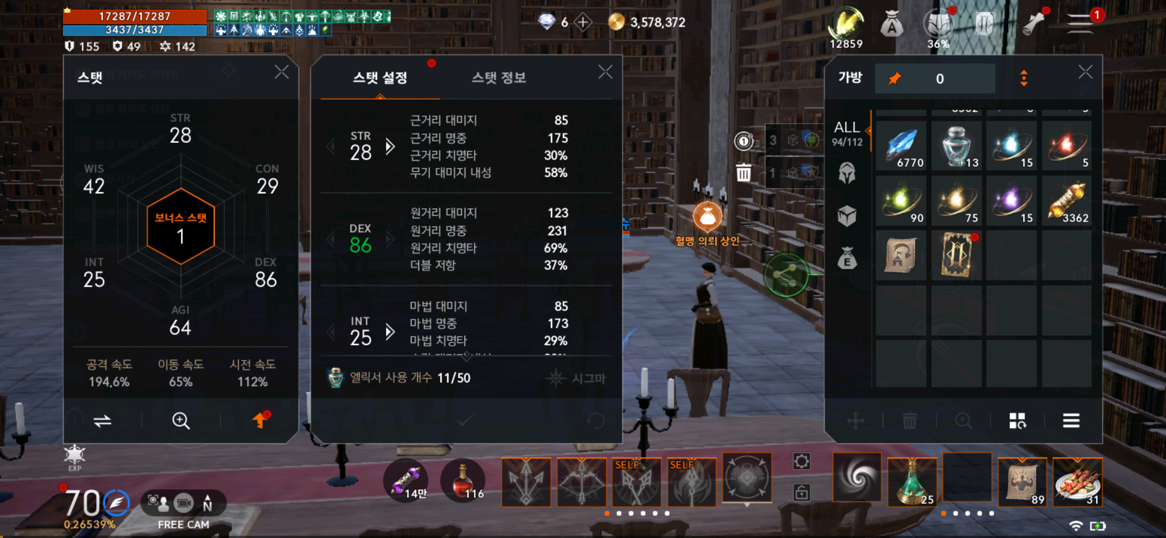 70렙 달성 ♥바람의 여신♥ : 리니지2M–NCSOFT