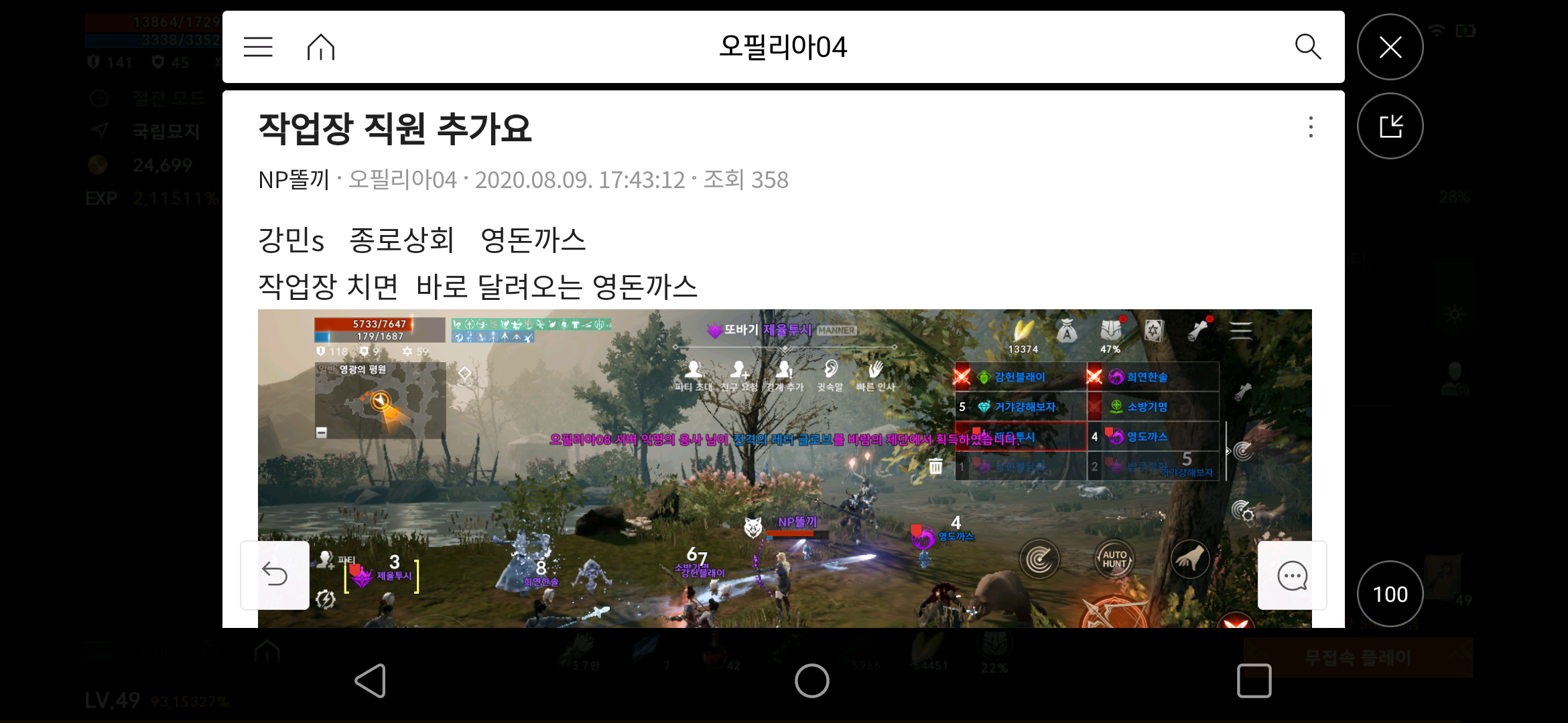 오필4섭 불법매크로 내손으로 6000킬 이상 : 리니지2M–NCSOFT