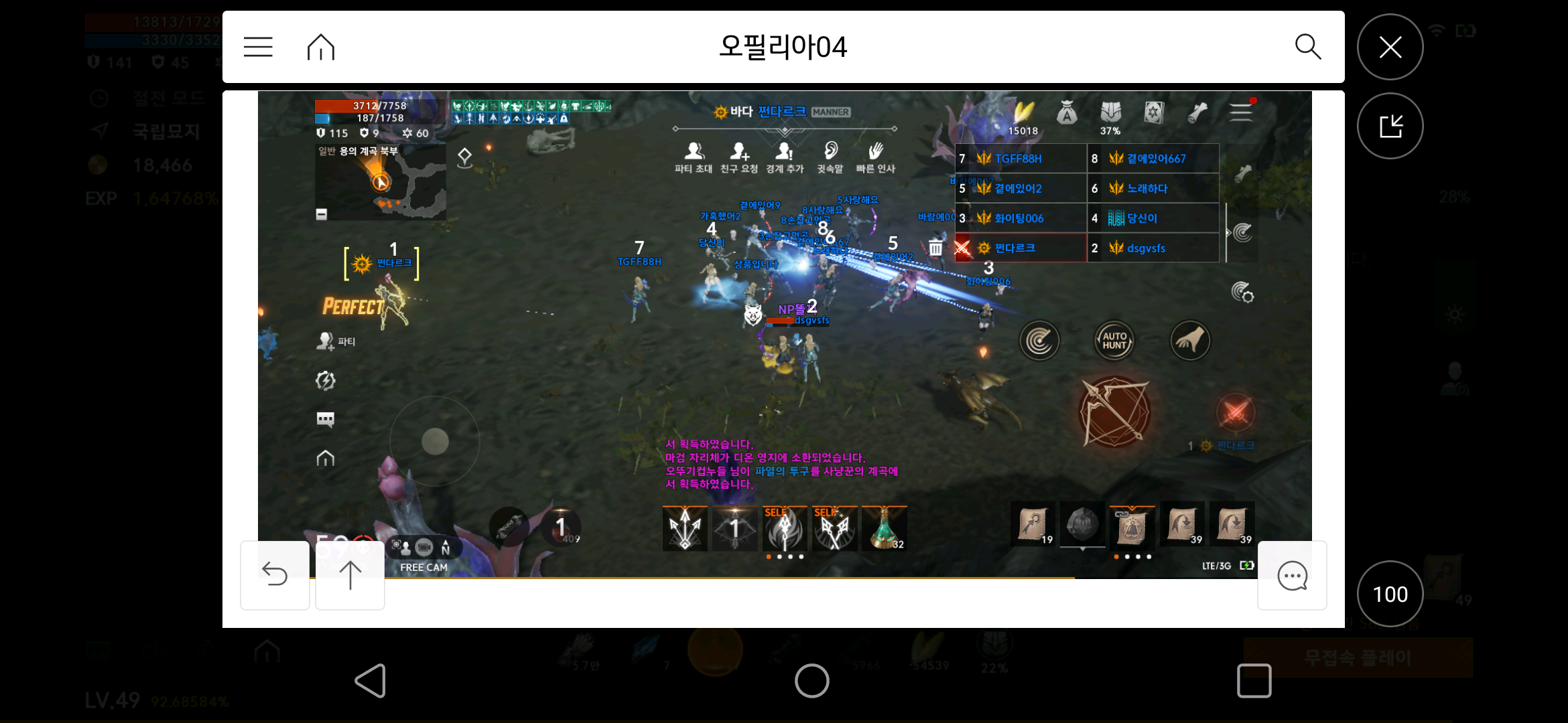 오필4섭 불법매크로 내손으로 6000킬 이상 : 리니지2M–NCSOFT