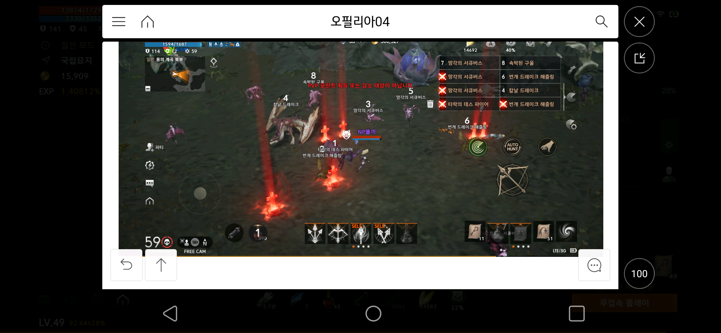 오필4섭 불법매크로 내손으로 6000킬 이상 : 리니지2M–NCSOFT