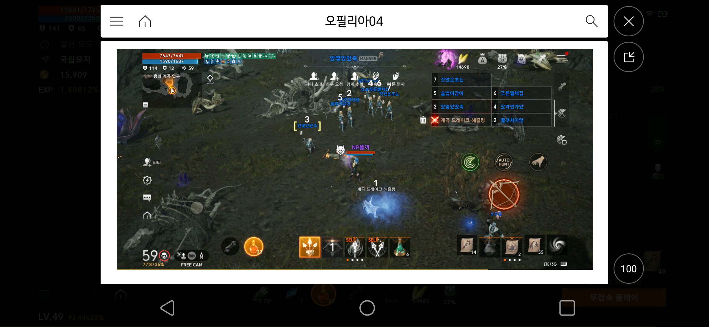 오필4섭 불법매크로 내손으로 6000킬 이상 : 리니지2M–NCSOFT