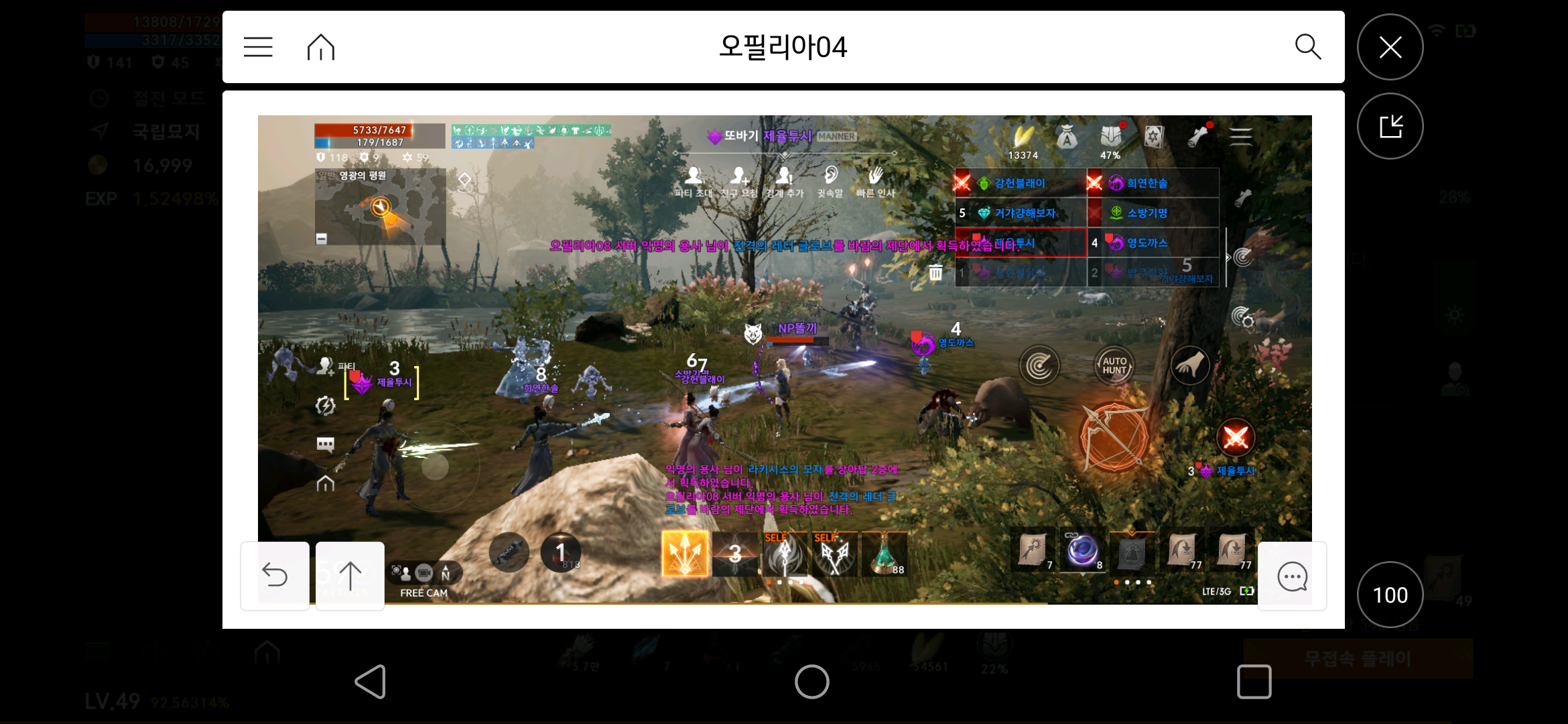 오필4섭 불법매크로 내손으로 6000킬 이상 : 리니지2M–NCSOFT