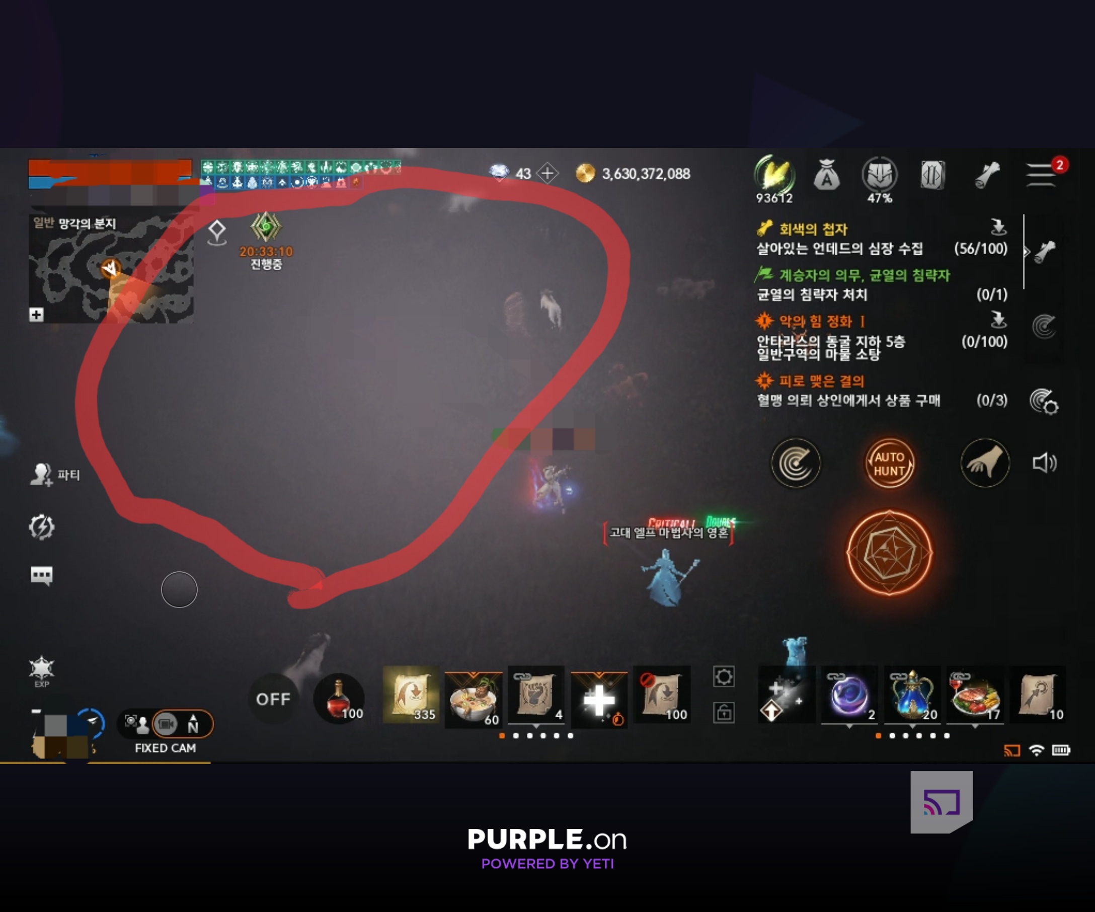 퍼플 사용 시 안개 : 리니지2M–NCSOFT