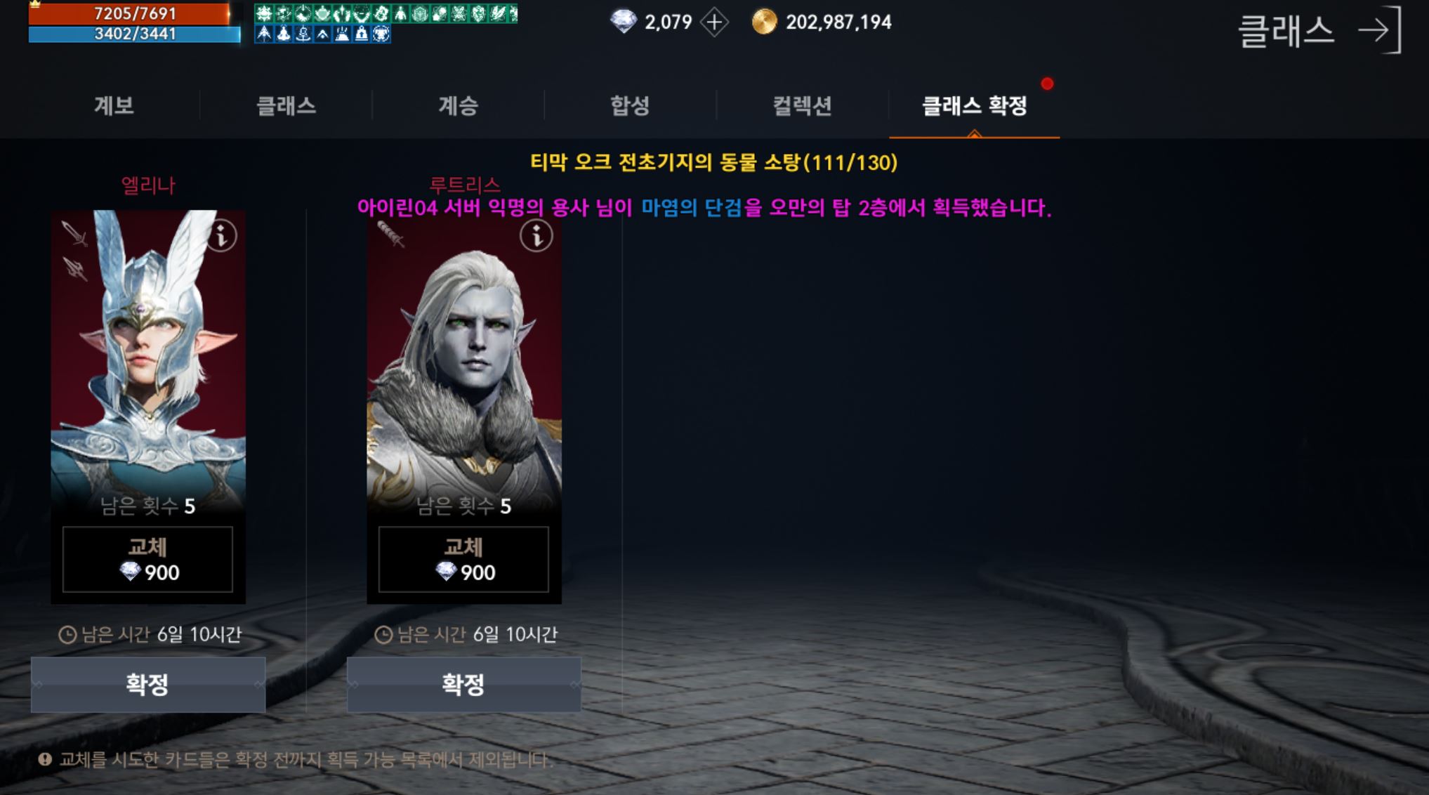 60렙 오브 질문드려요... : 리니지2M–NCSOFT