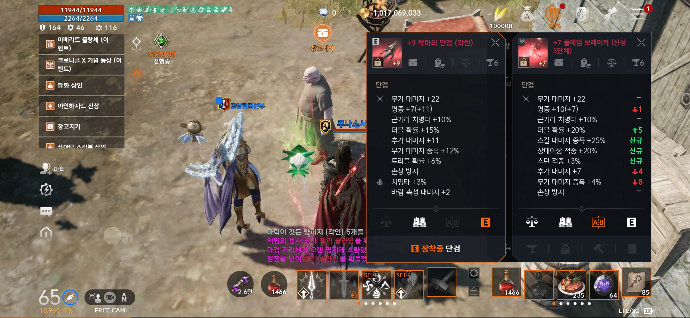 허접 단검 무기 뭘 써야할까요? : 리니지2M–NCSOFT