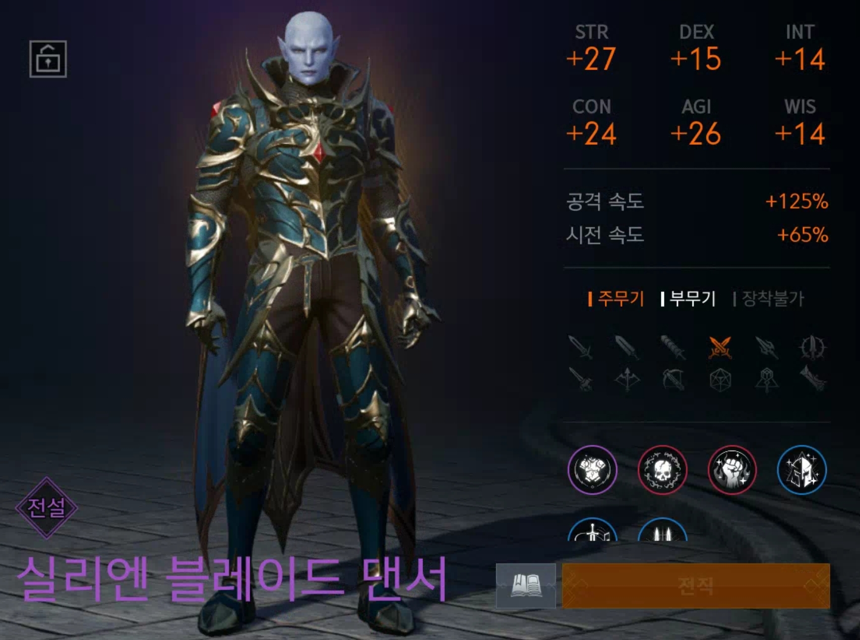 다크엘프 이도류 계보 80레벨 : 리니지2M–NCSOFT