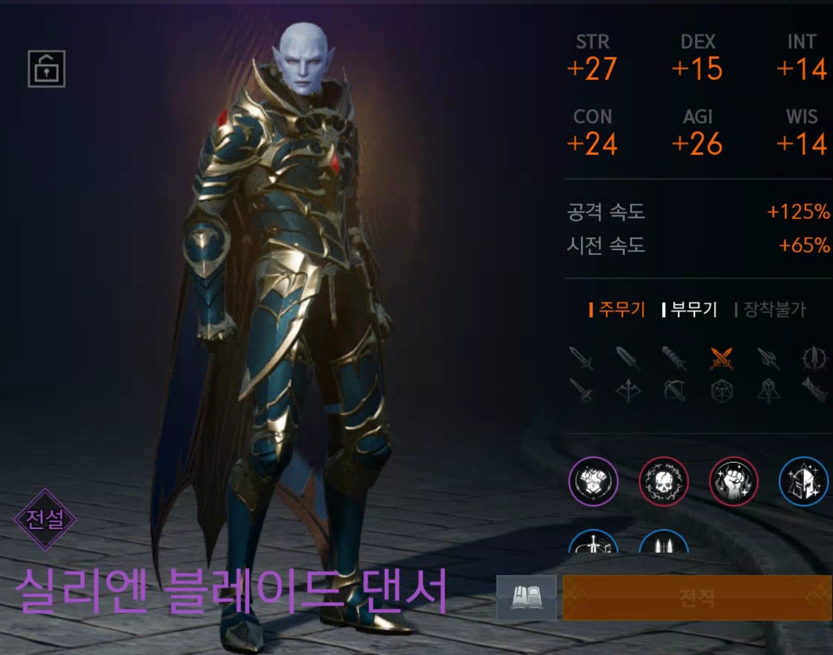 다크엘프 이도류 계보 80레벨 : 리니지2M–NCSOFT