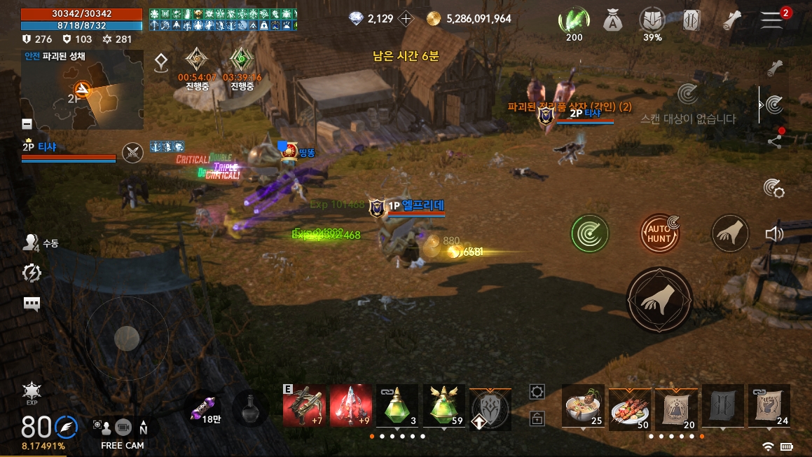 [만우절]커다란 괴물들이! : 리니지2M–NCSOFT